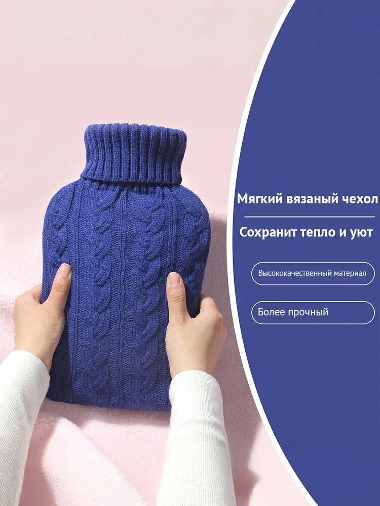 Туристическая грелка — фото 1