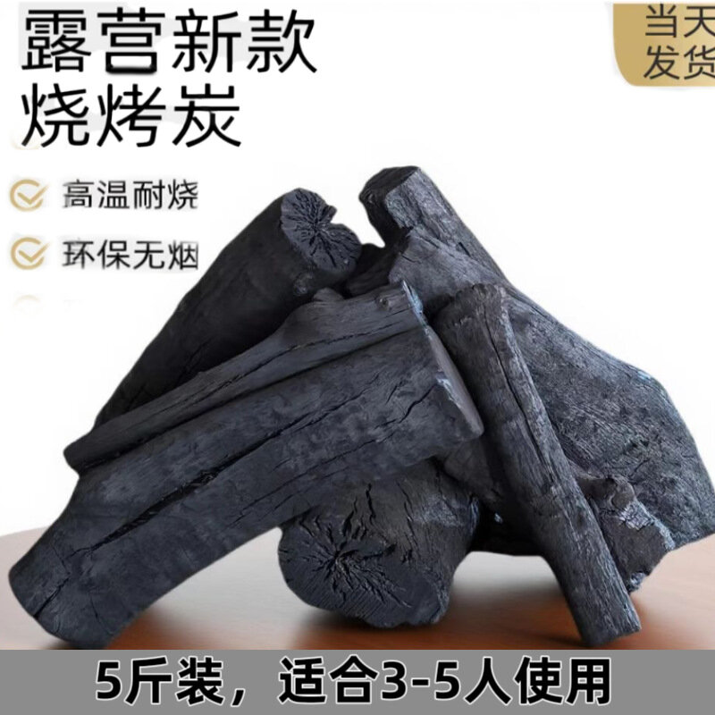 Уголь для барбекю без фруктов, оригинальный уголь, личи уголь, уголь для печи, чайный уголь, высокотемпературный экологичный уголь 50