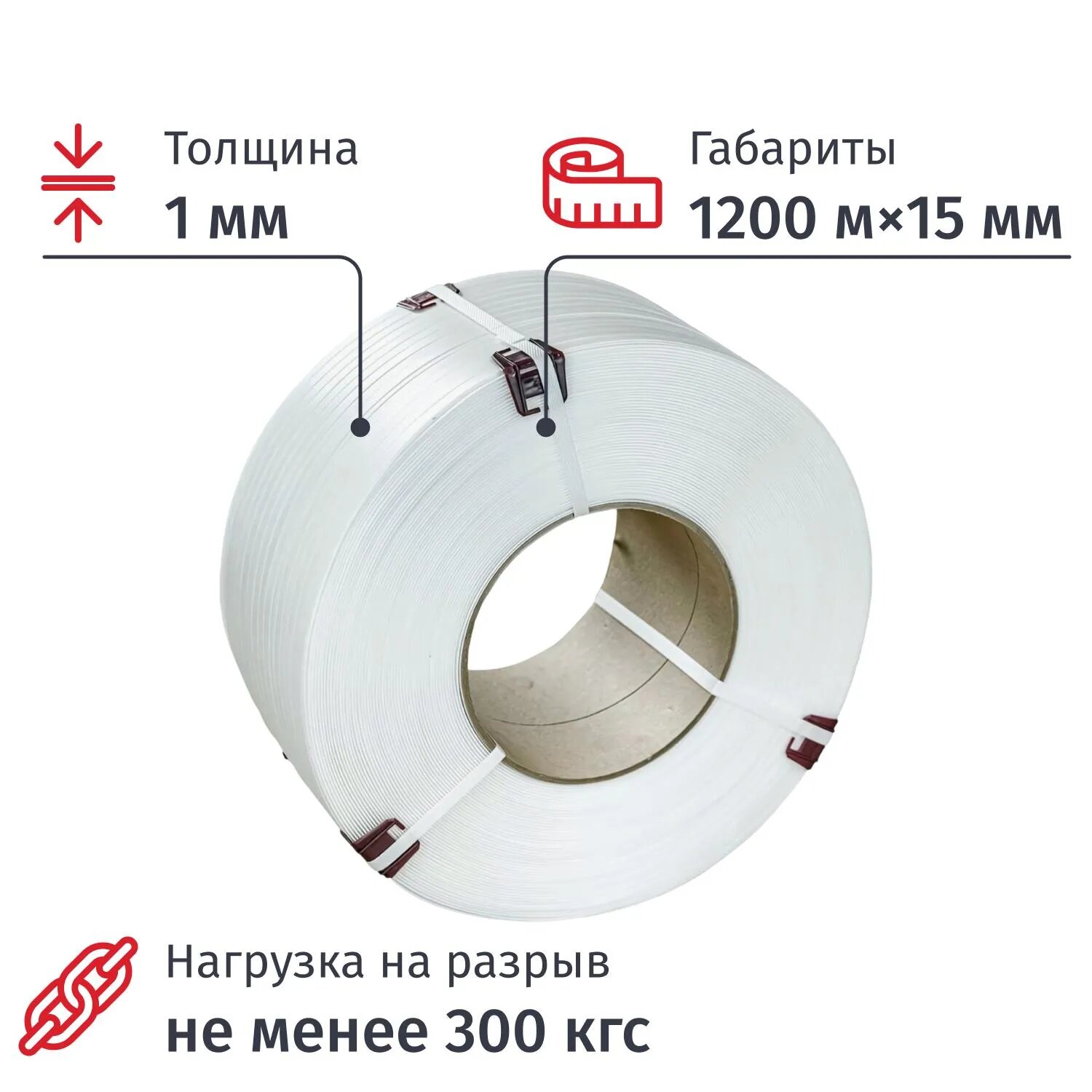 Стреппинг лента Полипропиленовая 15мм х 1.0 (1200 м) Белая