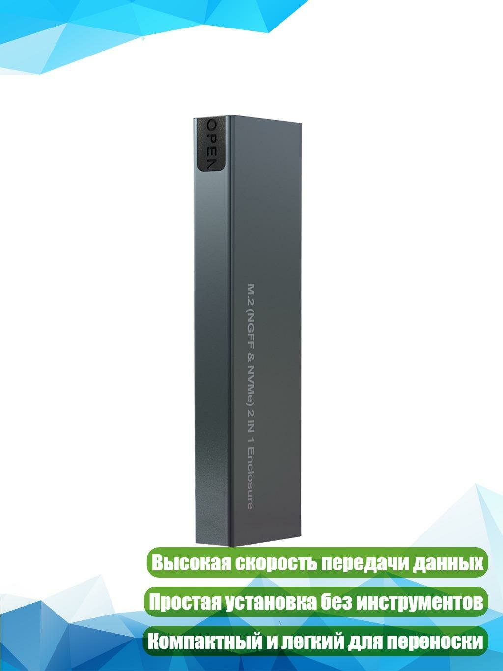 Корпус для SSD NVMe M.2 и SATA