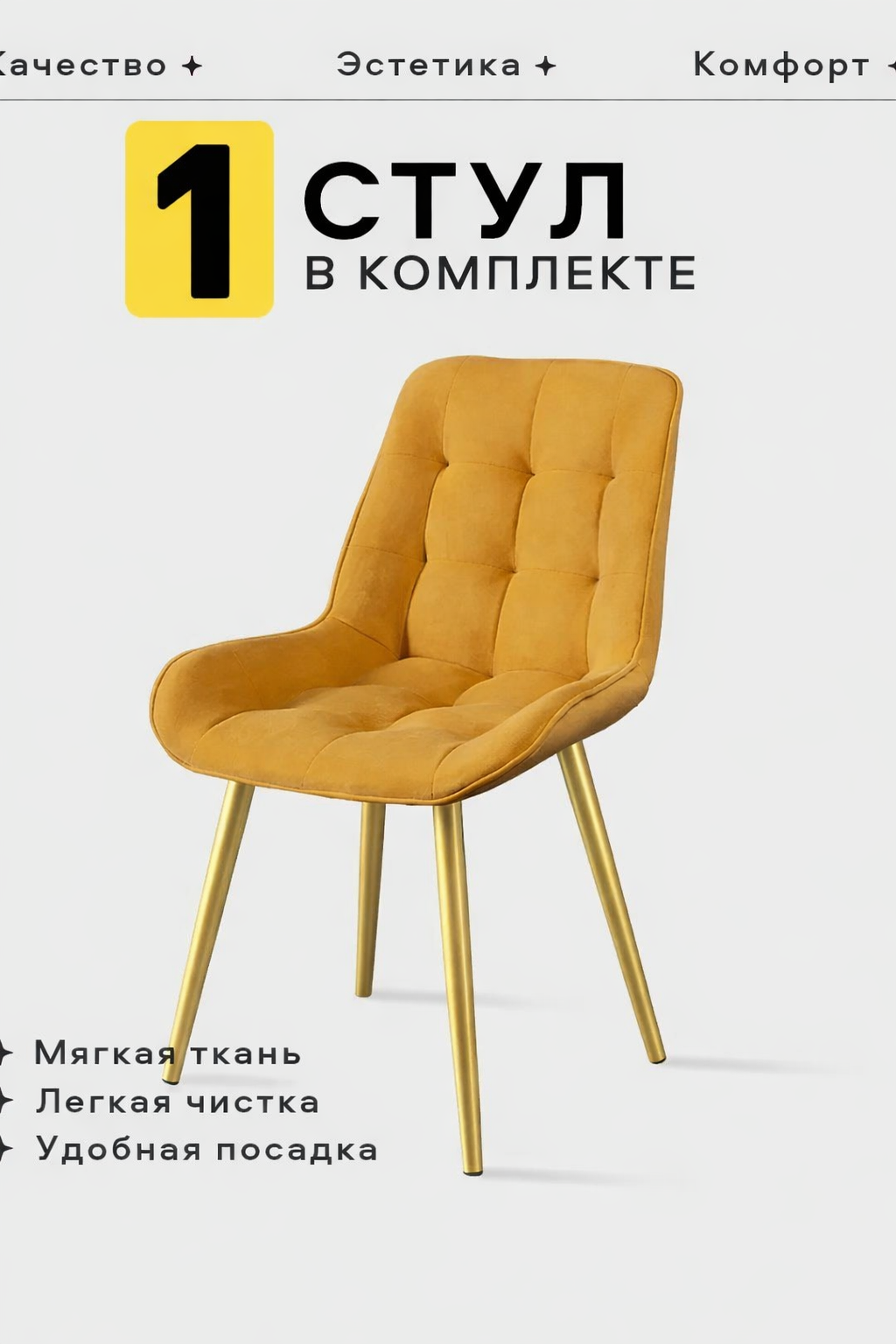 Стулья для кухни Stella Румба 1 шт. комплект для кухни, стул мягкий со спинкой без подлокотников