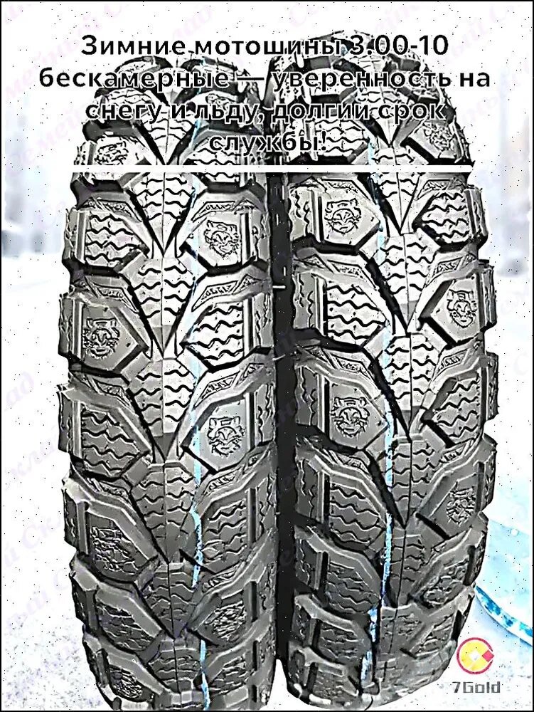 Vqtic6y7 Мотошины 3.00/R10 Front/Rear