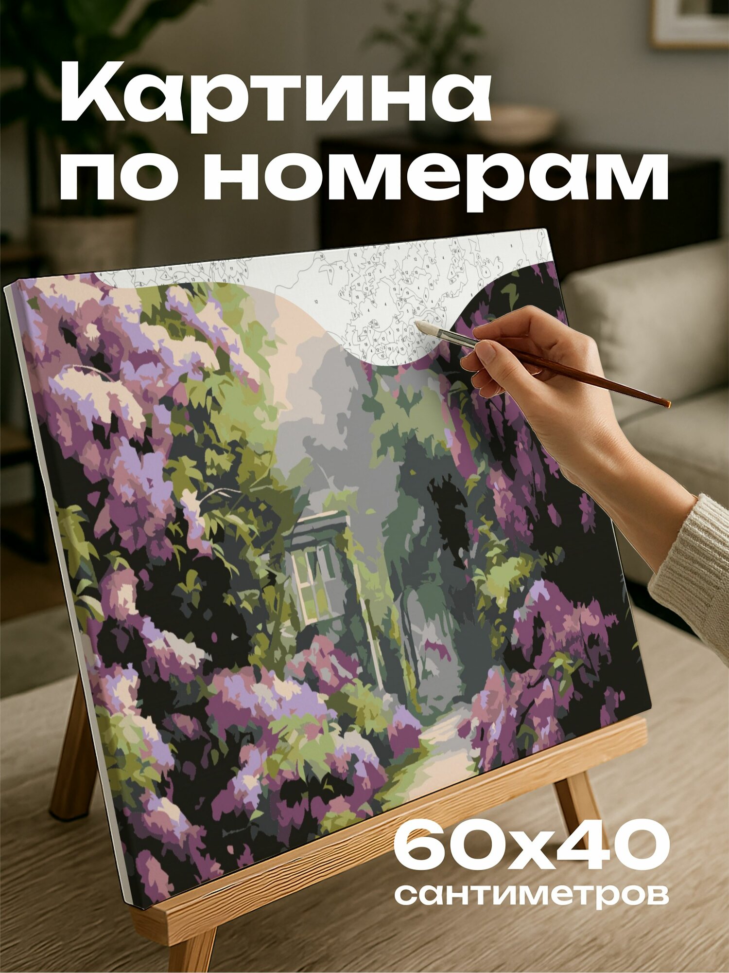 Картина по номерам 60x40 см, цифровая картина, карнавал черемухи, вишневые деревья, карнавальные аттракционы