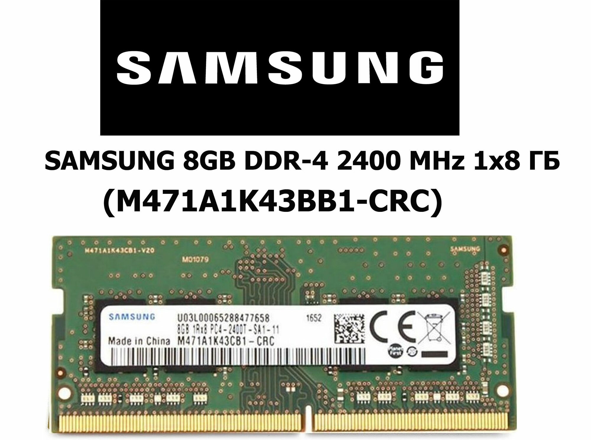 Оперативная память SАМSUNG DDR4 8Gb 2400MHz 1x8 ГБ (M471A1K43BB1-CRC)