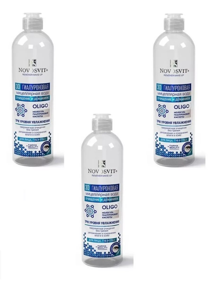 Гиалуроновая мицеллярная вода 500 мл 3шт