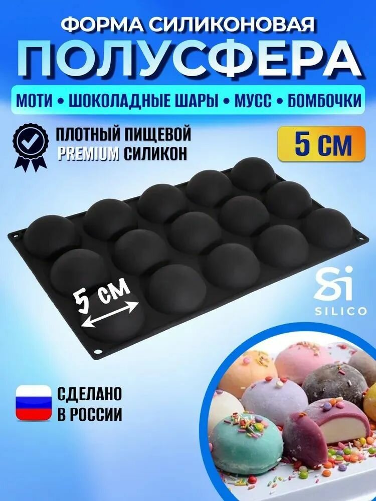 Форма для конфет, 15 яч, 1 шт