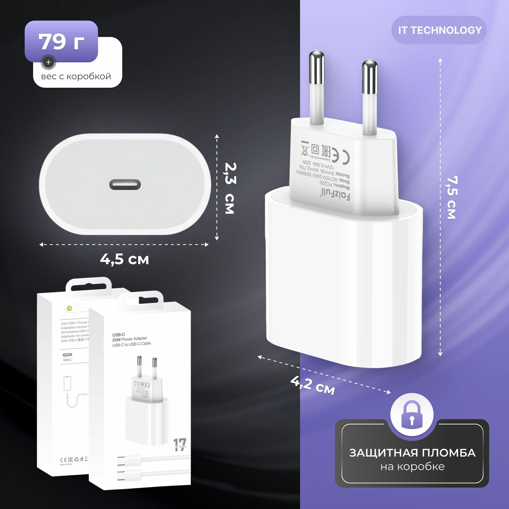 Блок питания с кабелем type-c 25w с быстрой зарядкой