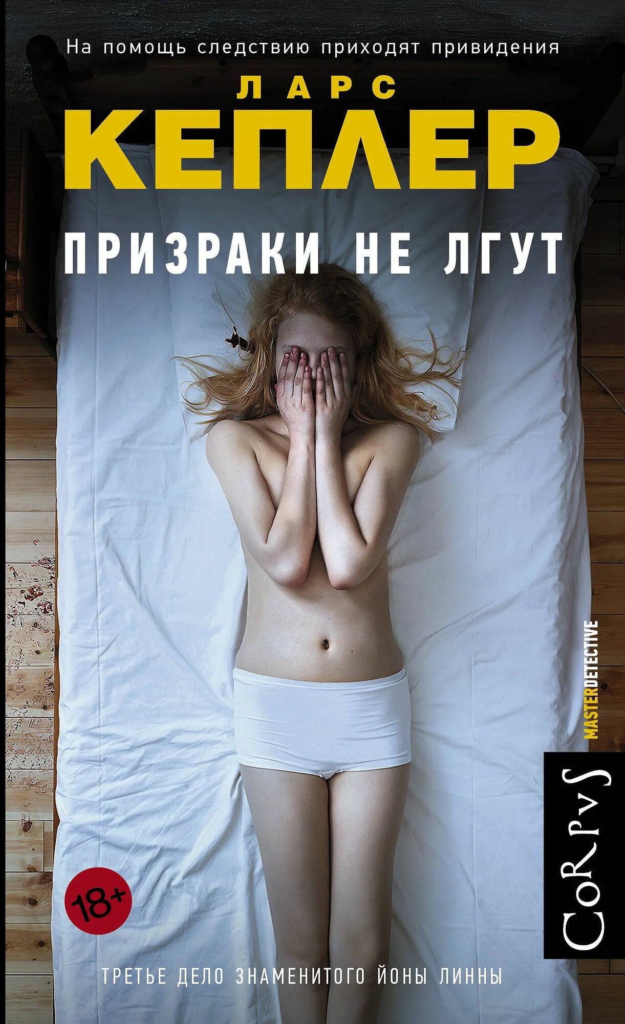 Призраки не лгут (мягк.)