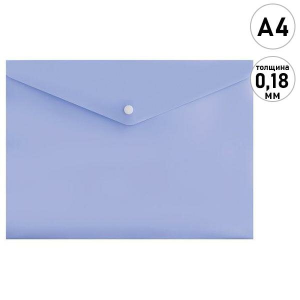 Папка KWELT, на кнопке, А4, фиолетовая, толщина 0,18 мм, 10 штук