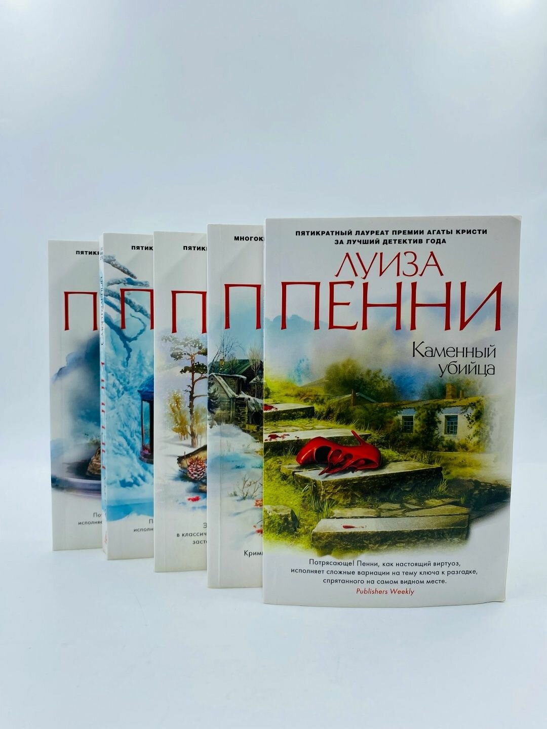 Луиза Пенни. Арман Гамаш: пять расследований в сердце Квебека (комплект из 5 книг)