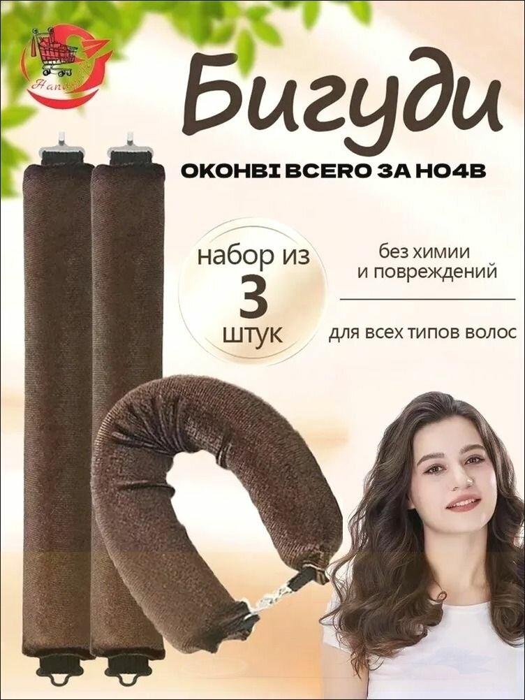 Заколка для волос 3 шт.