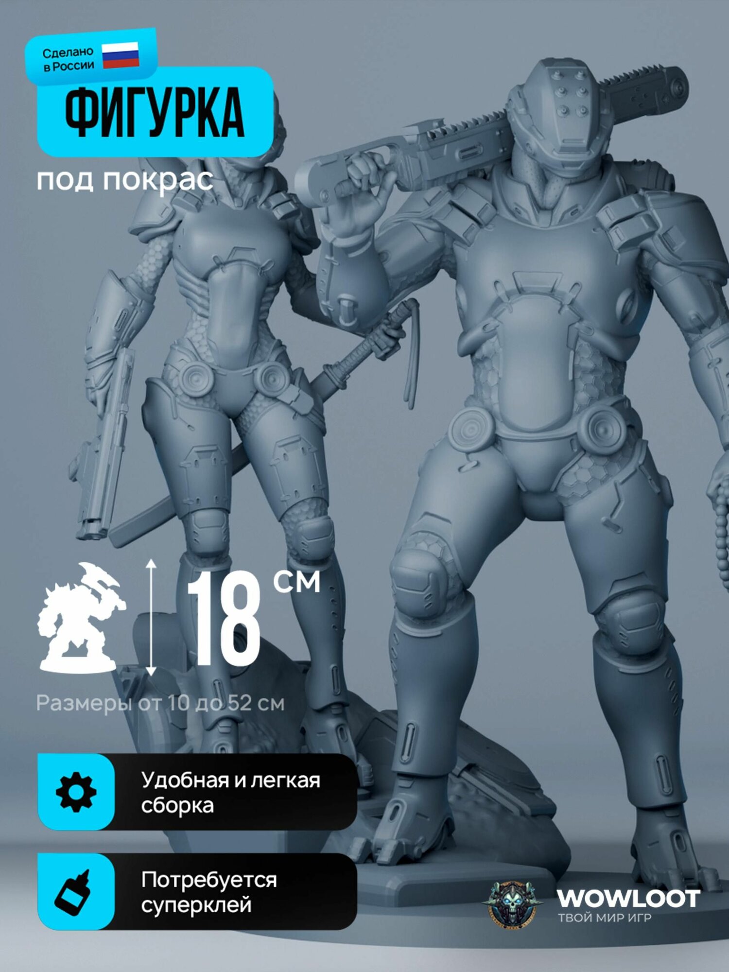 Фигурка Вархаммер 40к Галактические Арки 18 см (Galactic Arcs Warhammer 40k) для покраски