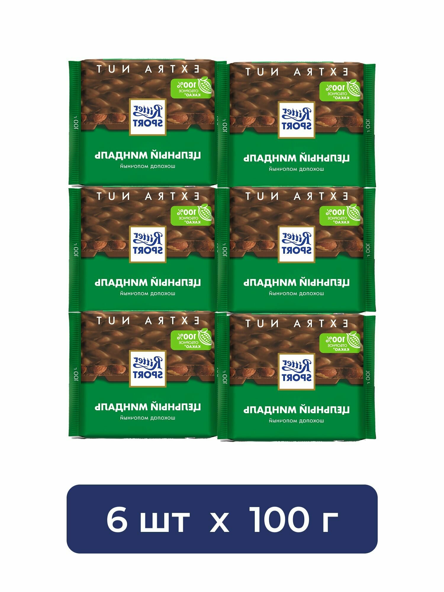 Шоколад Ritter Sport молочный Цельный миндаль, 100г. Набор 6 шт.