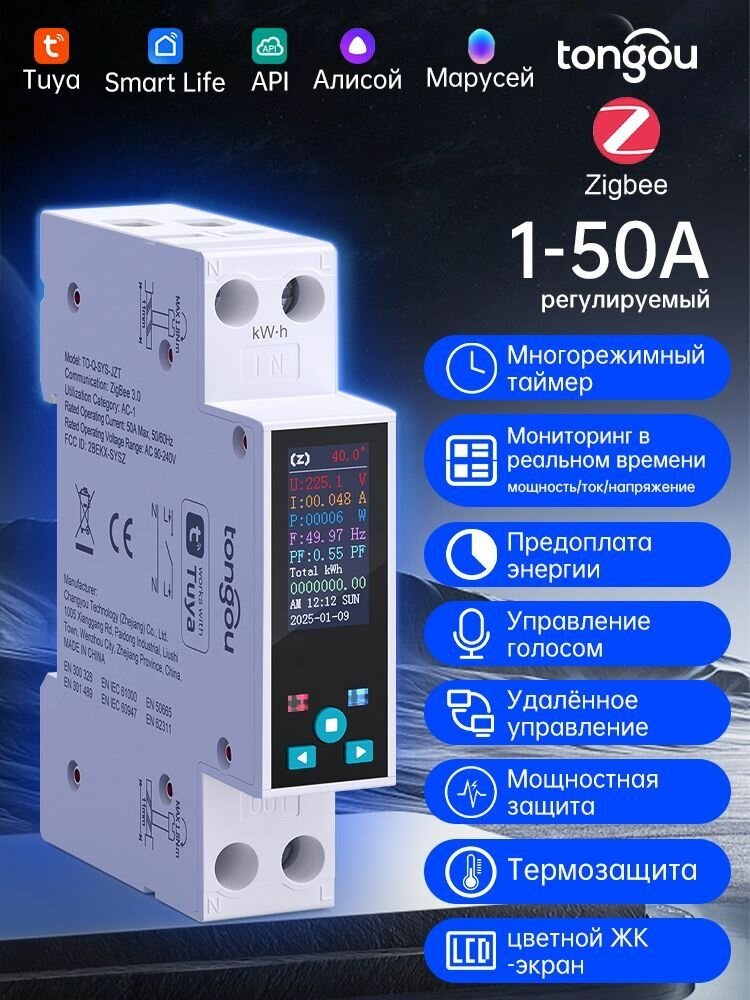 1P 50A автоматический выключатель Tuya ZIGBEE Smart Switch LCD киловатт-час счетчик энергии, таймер счетчик энергии, Smart Life дистанционного управления реле APP