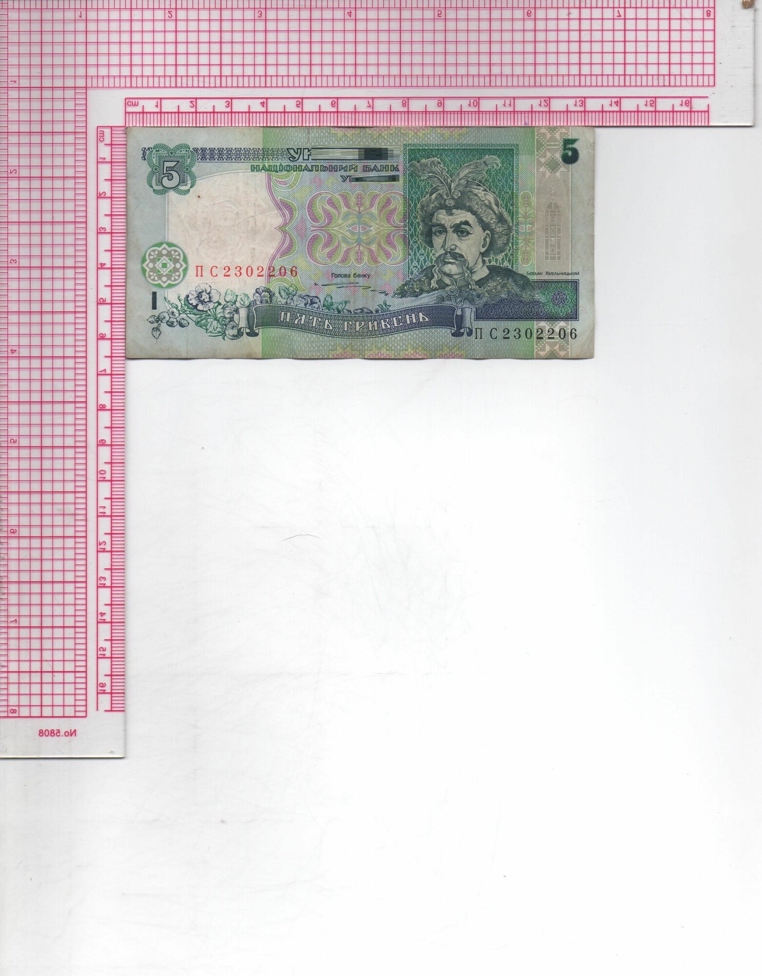 Купюра - Банкнота 5 гривн 1997 год . подпись Ющенко . из оборота