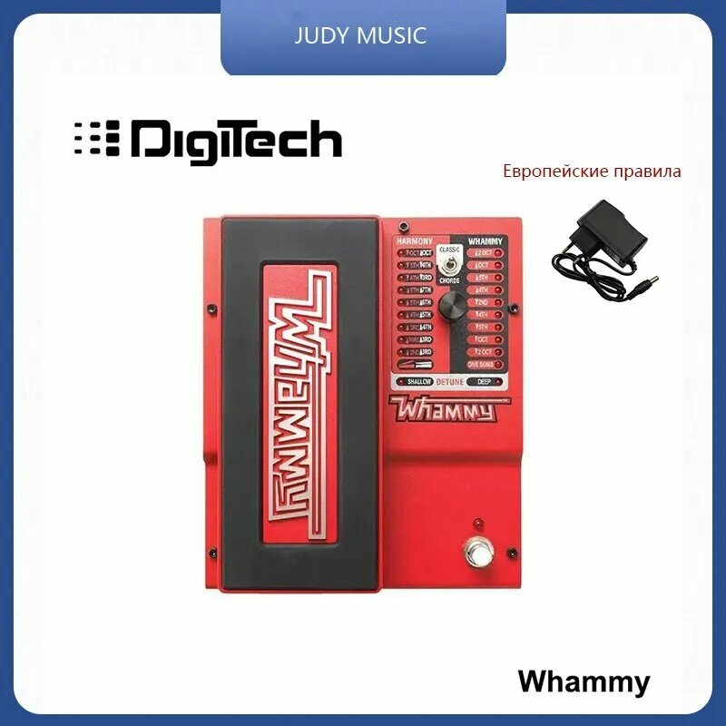DigiTech Whammy (5-е поколение) 2-режимный эффект сдвига высоты тона с функцией True Bypass