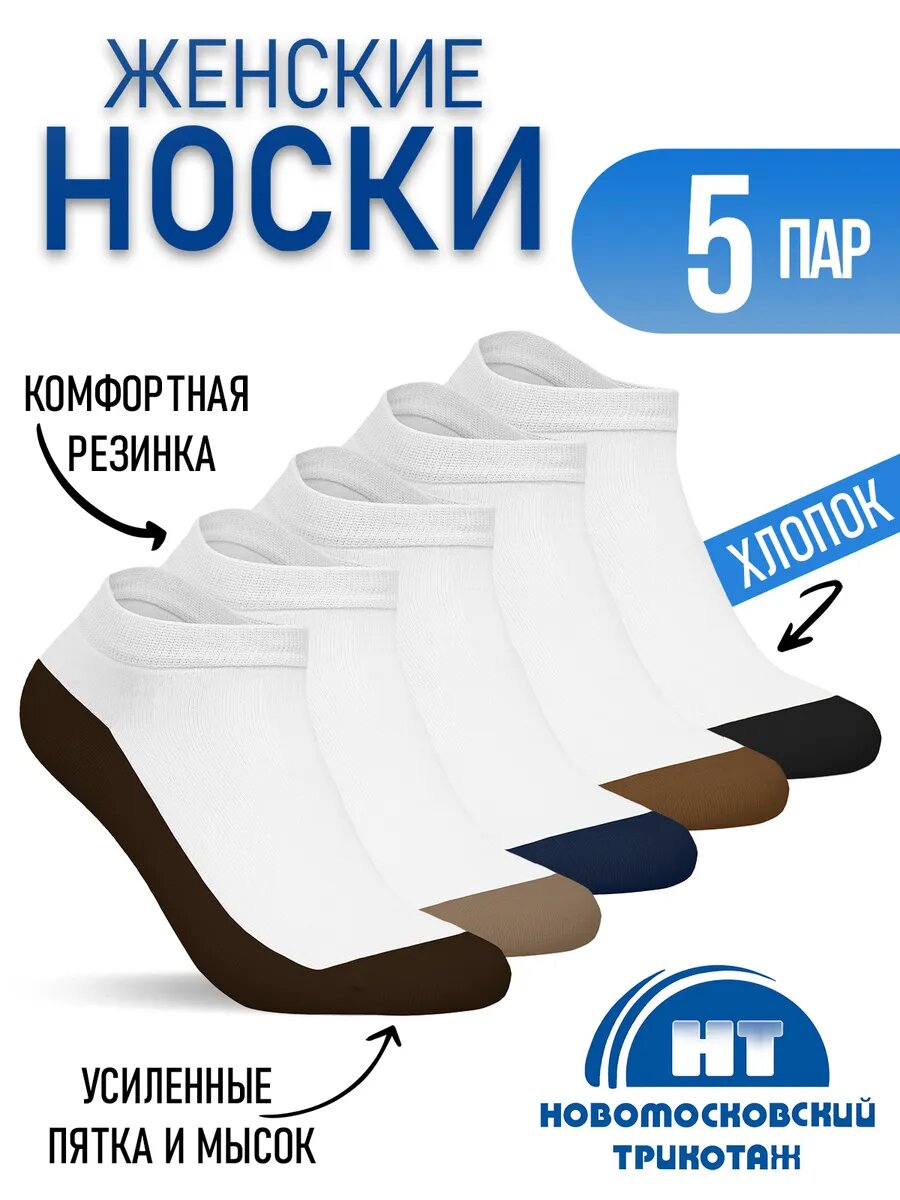 Носки, комплект