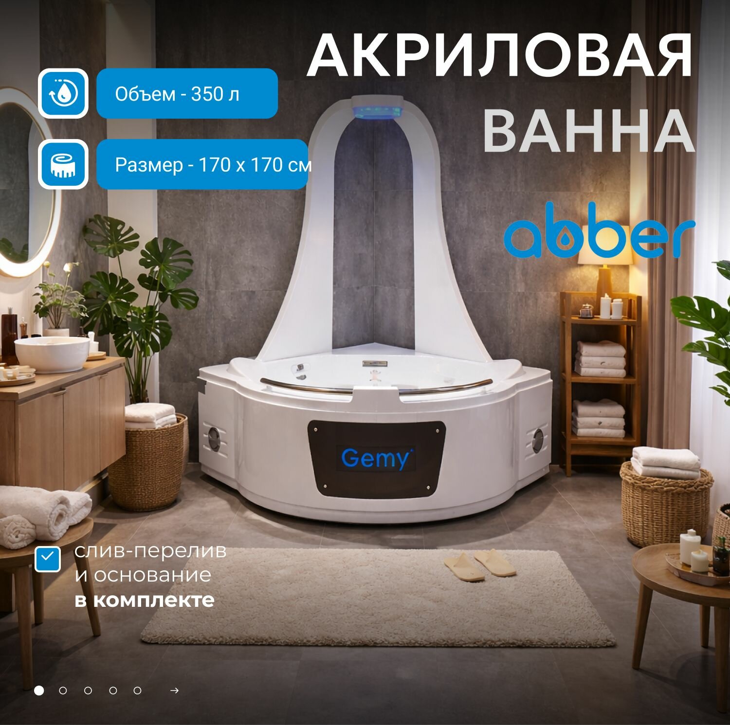 Акриловая ванна Gemy G9070 K 170x170 пристенная