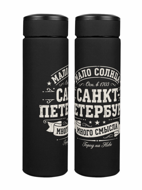 Термос «Санкт-Петербург - Мало солнца, много смысла» (черный)