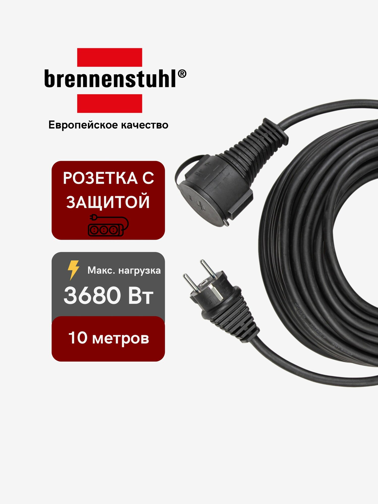 Резиновый удлинитель Brennenstuhl длиной 10 м черный (IP44, кабель для наружного применения)