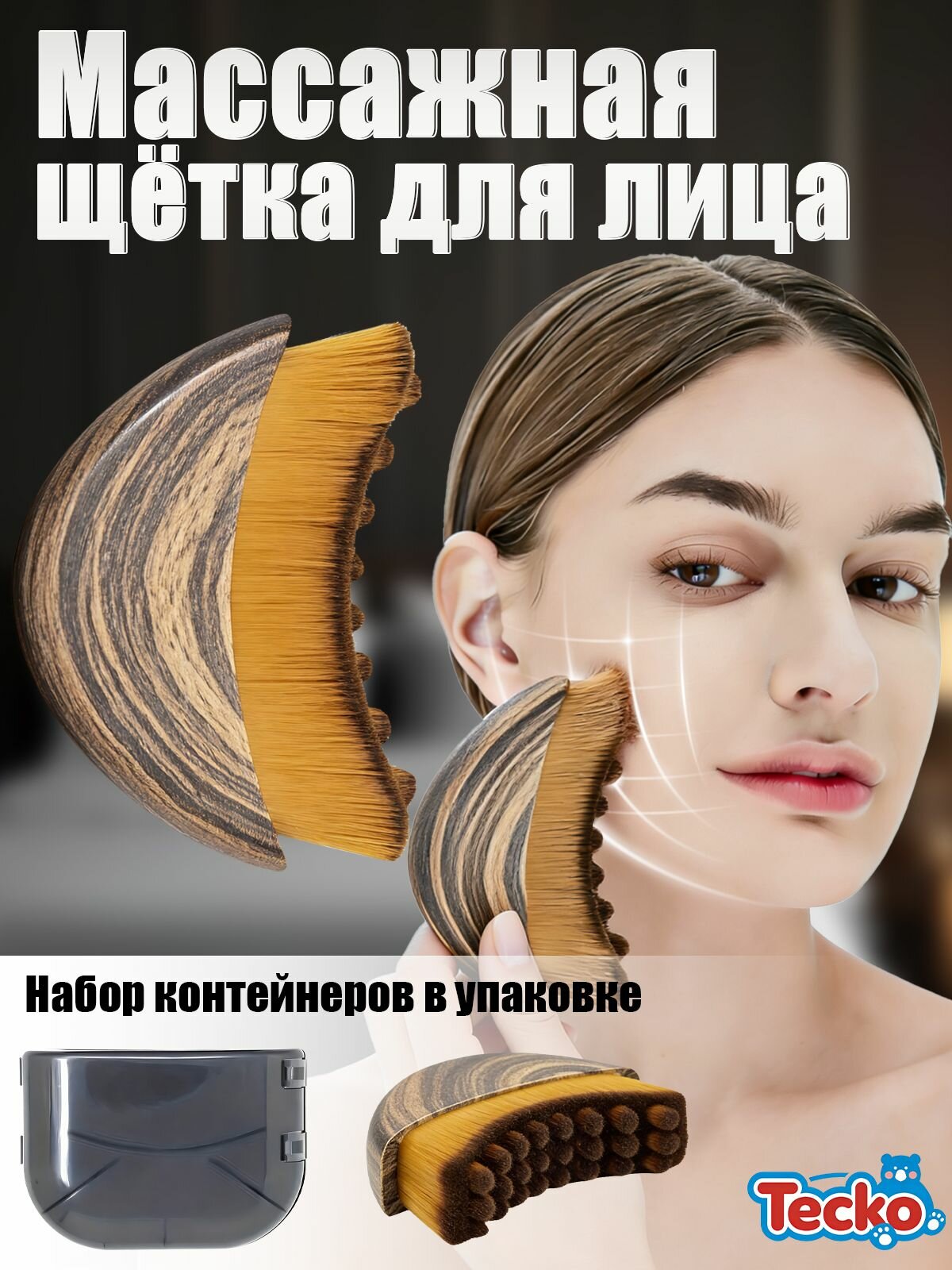 Массажа лимфодренажного: сухой, эргономичный дизайн, мягкие щетинки, для лица/шеи