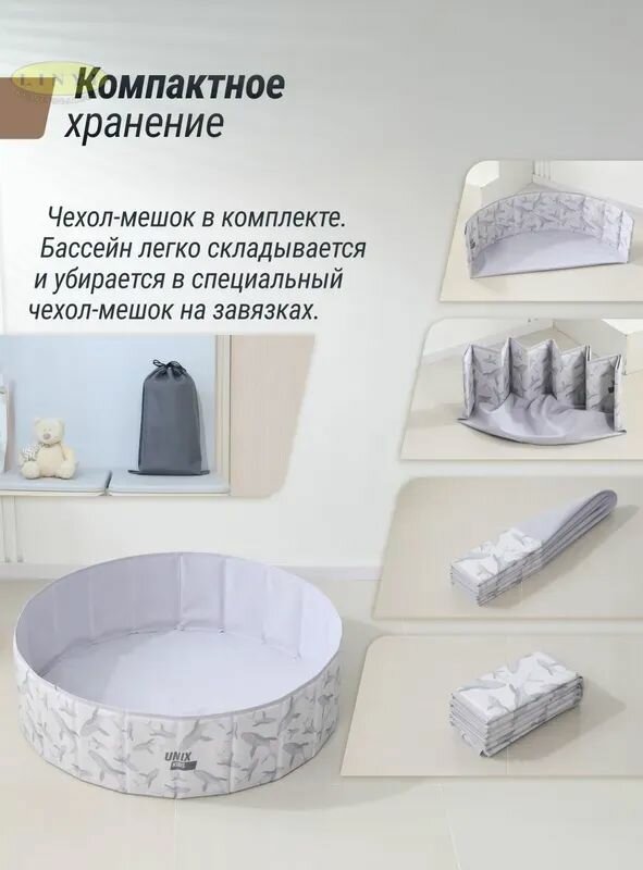 Сухой бассейн — фото 1