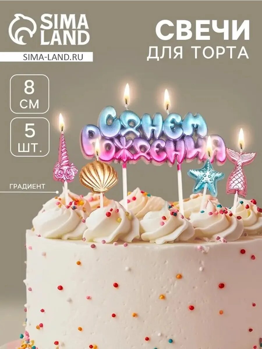Градиентные свечи для праздника