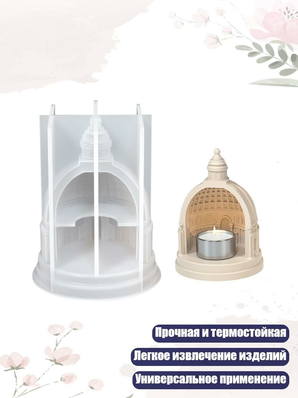 Силиконовая форма для свечей
