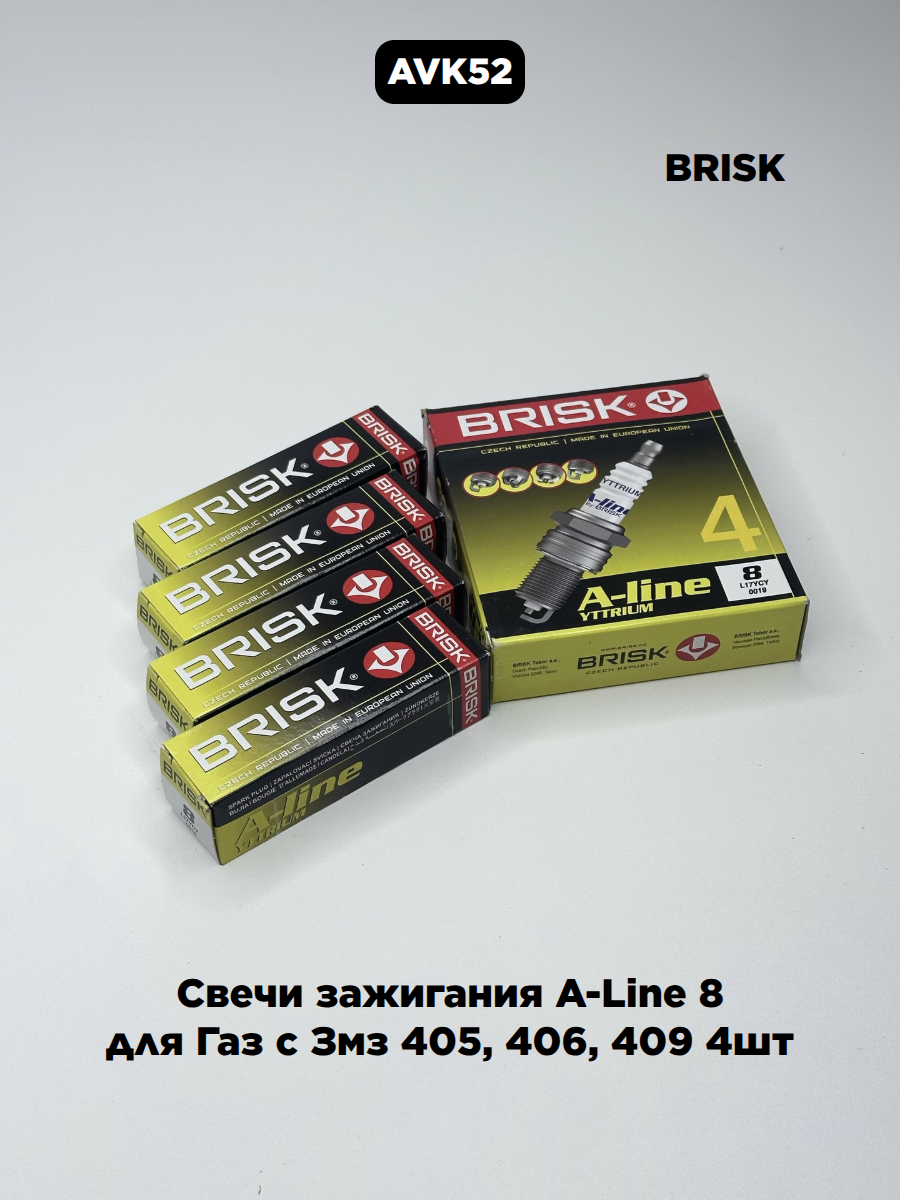 Свечи зажигания A-Line 8 для Газ с Змз 405, 406, 409 4шт