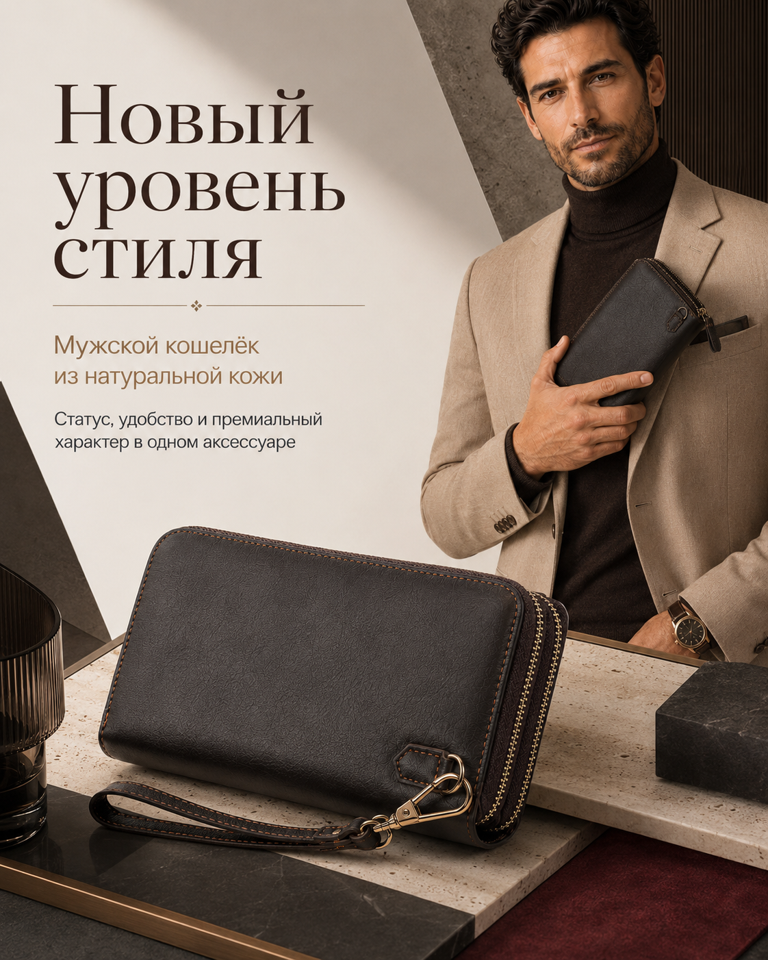 Кошелек