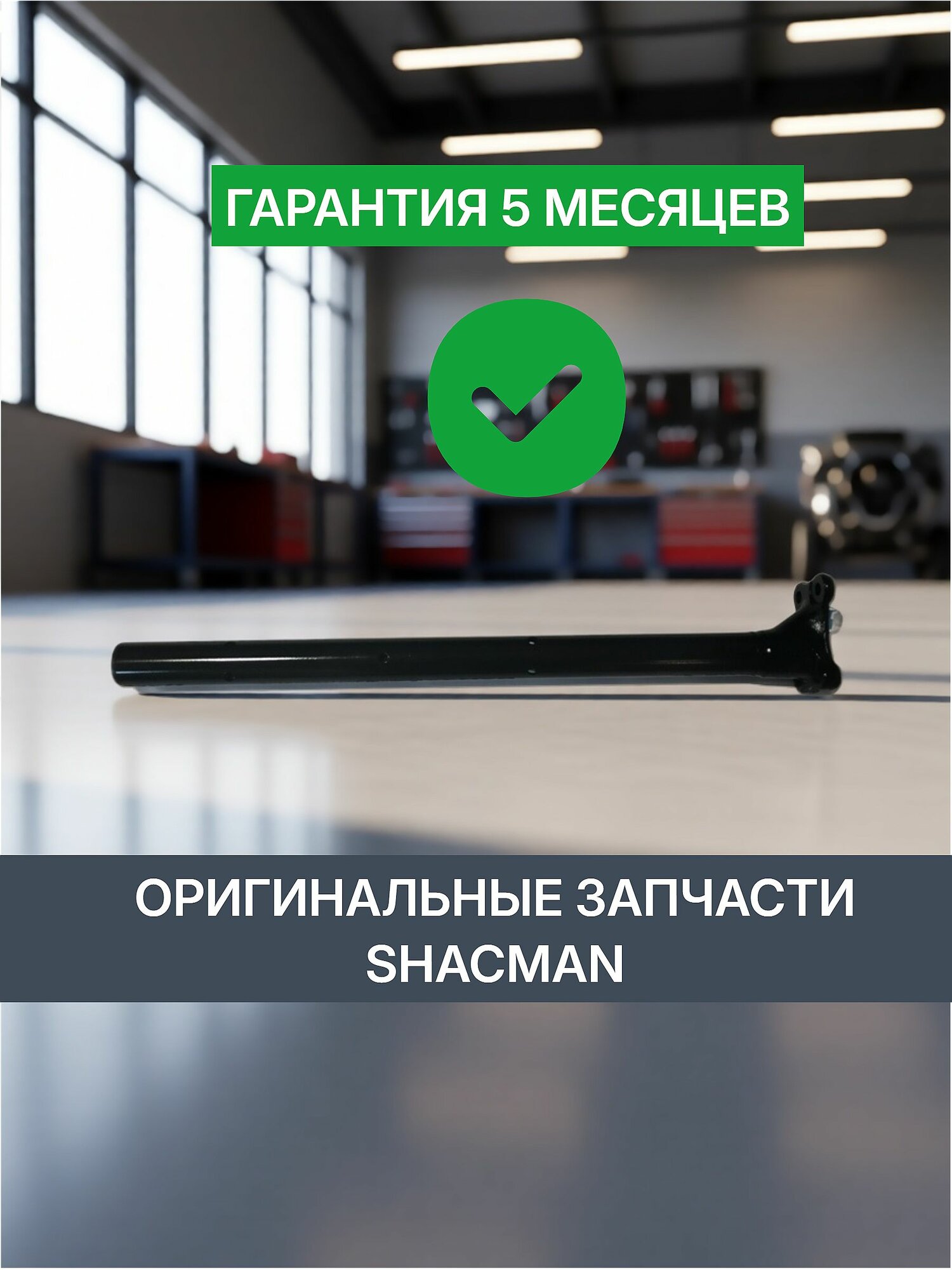 Кронштейн задний заднего крыла SHACMAN X6000 оригинал Shacman арт. DZ9X259953009