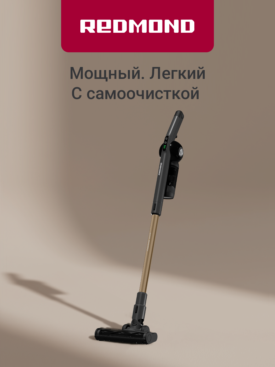 Пылесос вертикальный легкий беспроводной, 3 режима уборки, редмонд VH1315, станция 3 в 1, с подсветкой, серый