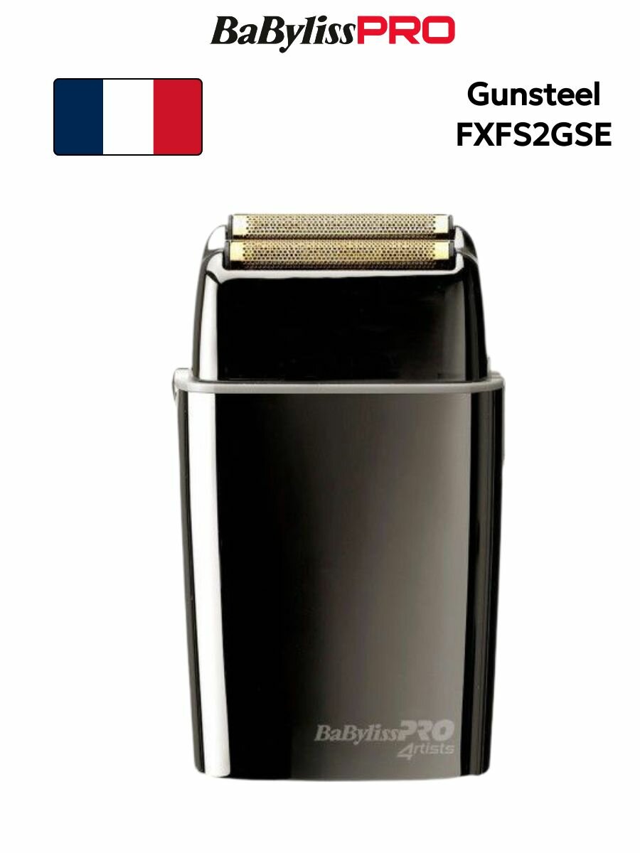 Профессиональный шейвер BaByliss PRO Gunsteel FXFS2GSE