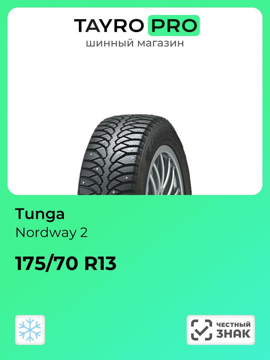 Зимние шины Tunga Nordway 2 175/70 R13 82Q, уровень шума ~80дБ (арт. 686199783)