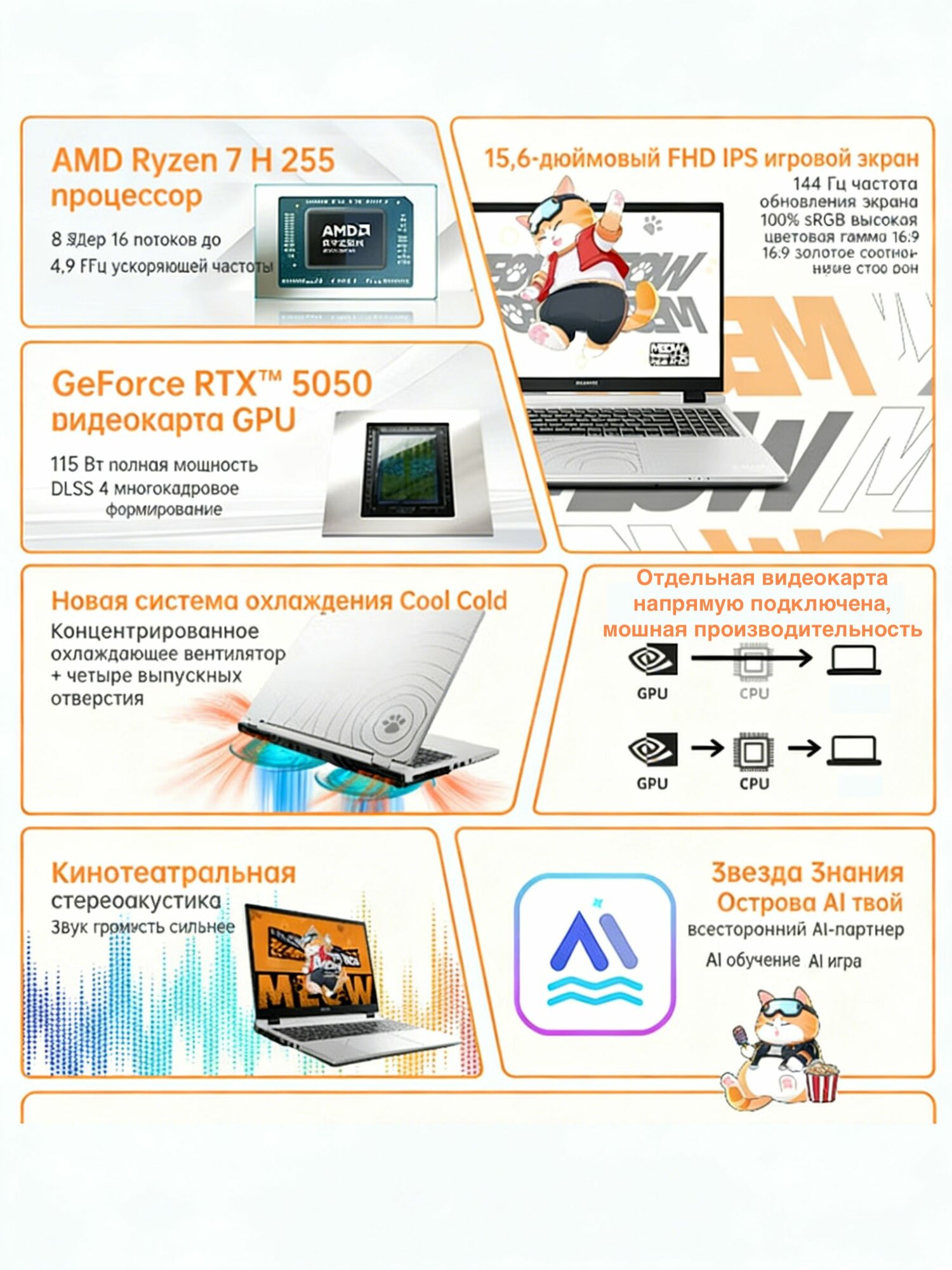 Игровой ноутбук Colorful R15, R7-H255HX, RTX5050, 16ГБ/512ГБ, Русская раскладка — фото 1