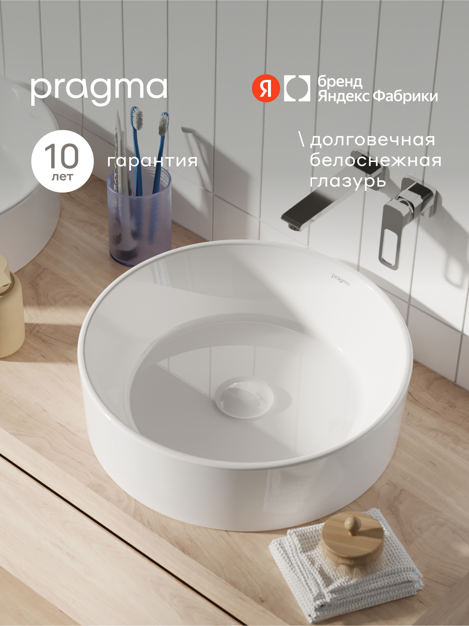 Раковина накладная Pragma Olako, белая глянцевая, OLK1. GWRM.007
