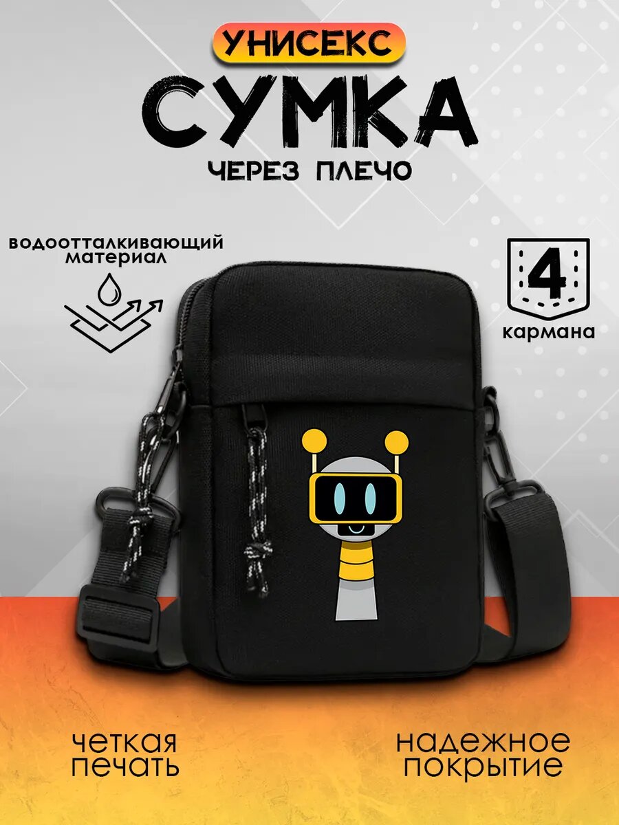 Сумка барсетка