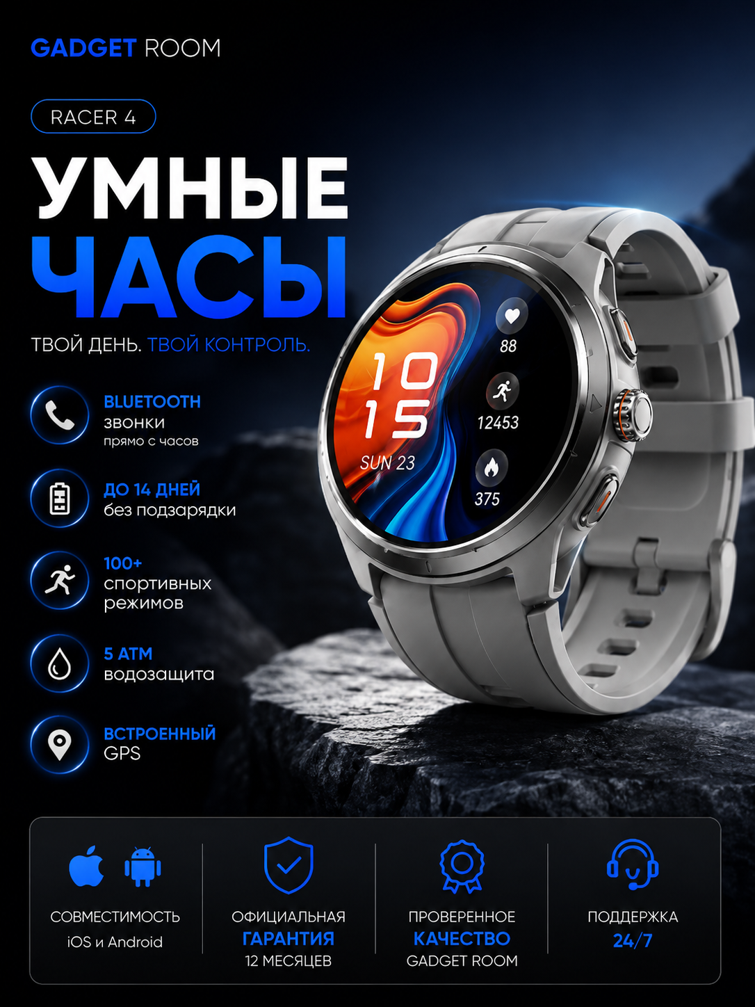 Смарт-часы Racer 4 GTR6 с AMOLED-экраном 1.43”, Bluetooth-звонками, пульсометром, шагомером и защитой 3ATM, серые