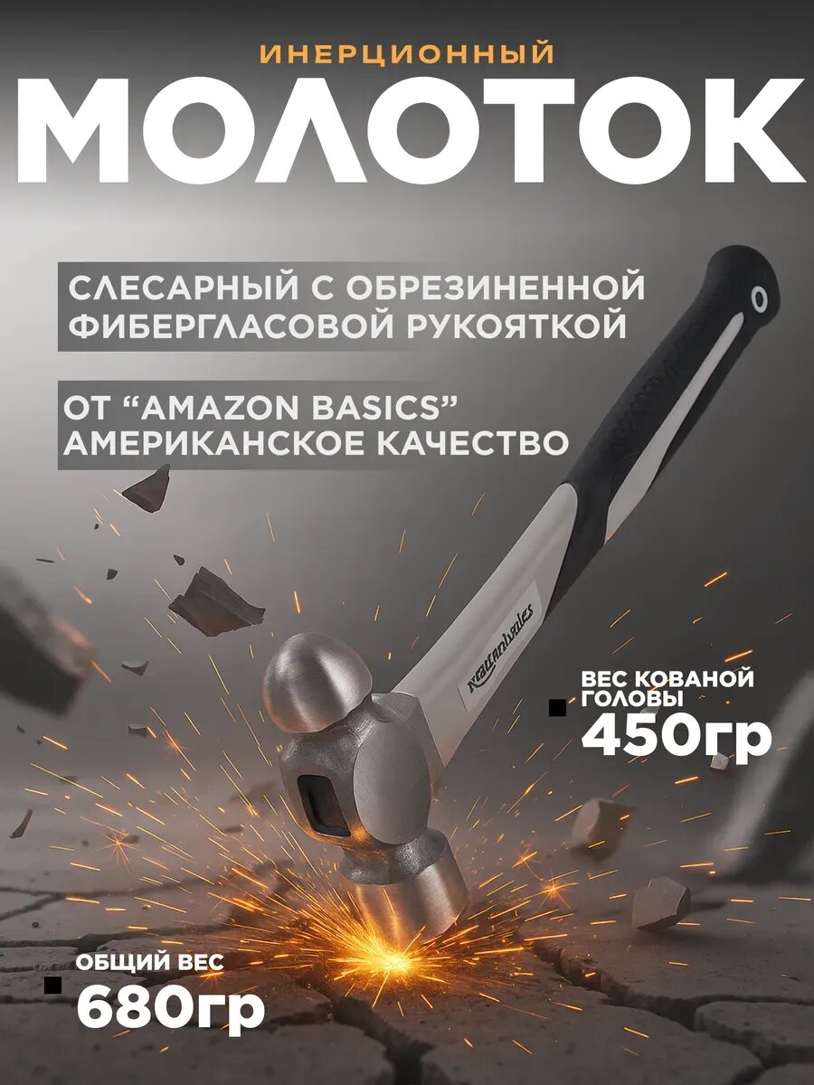 Молоток круглый с фиберглассовой рукояткой