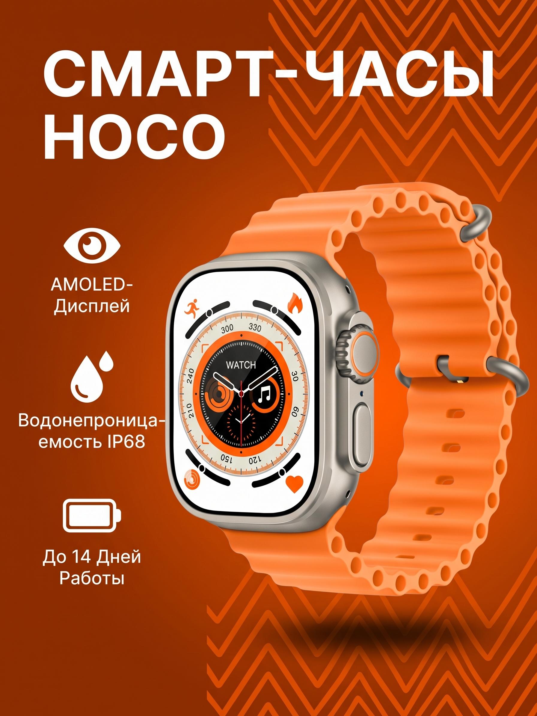 Смарт-часы Hoco Y23 Ultra Watch титан-золото, с сенсорным экраном, шагомером, Bluetooth и водостойкостью.