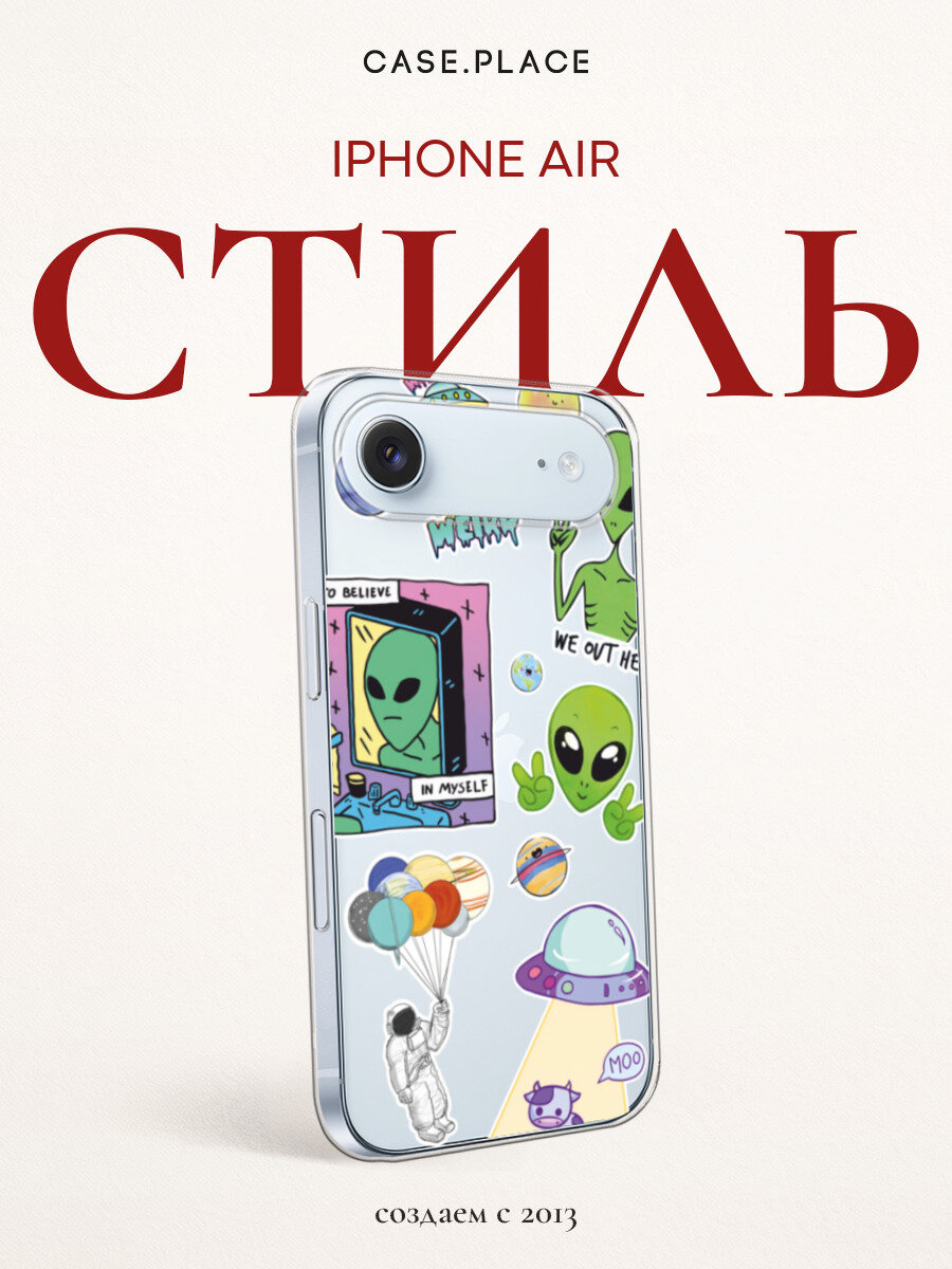Чехол на Apple iPhone 17 Air / Айфон 17 Эир с принтом Инопланетяне, прозрачный