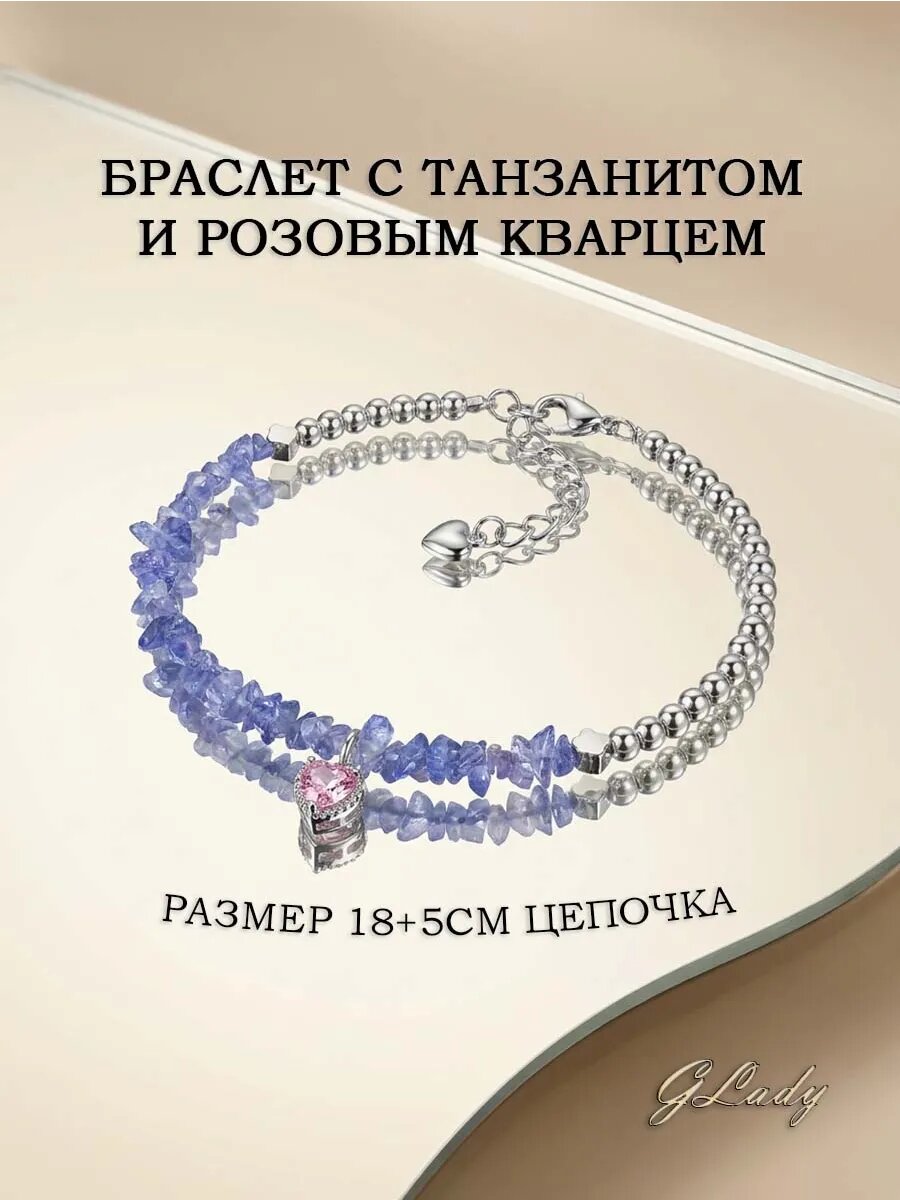 Браслет