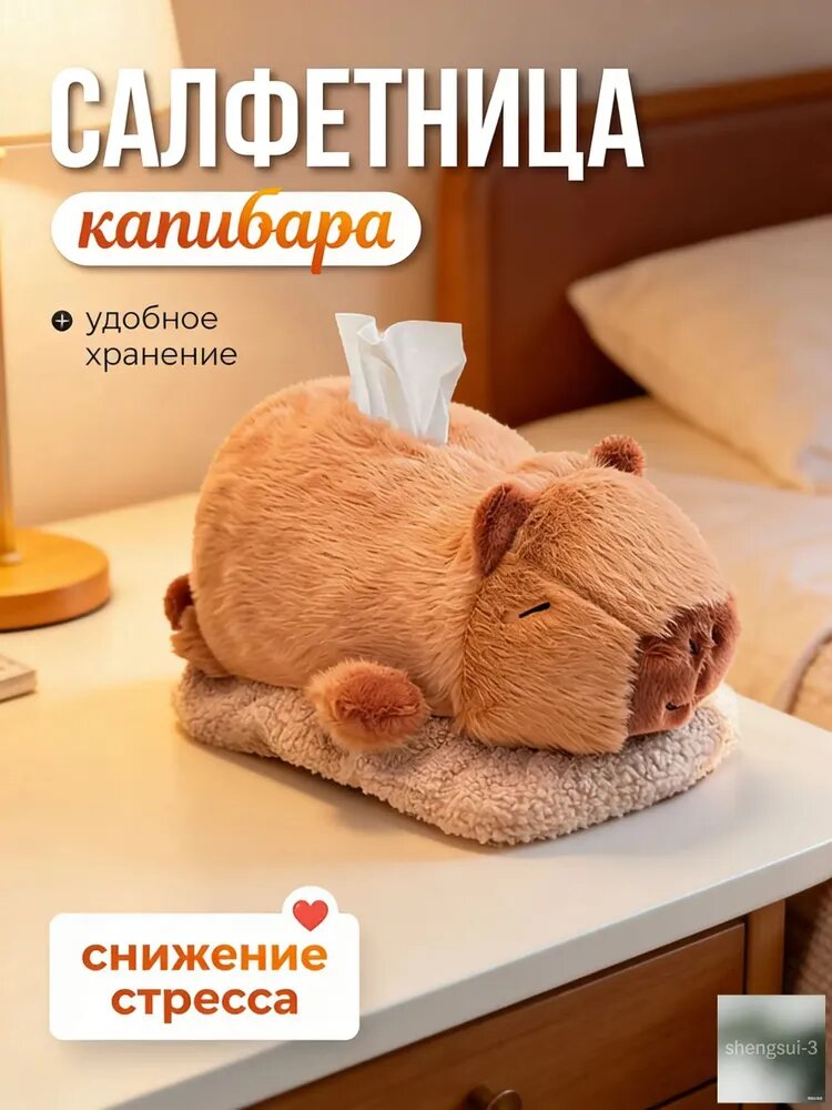 Салфетница 1 шт.