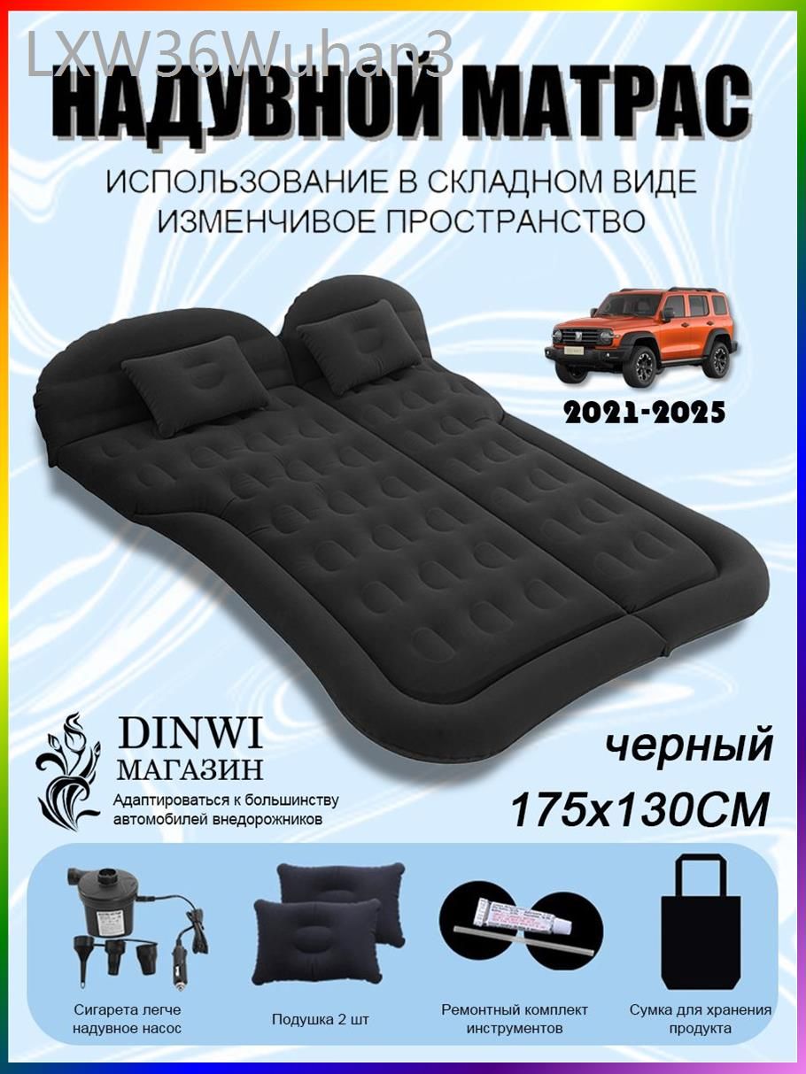 Матрас в автомобиль На сиденье, Оксфорд, Оксфорд ПВХ, 1 шт.