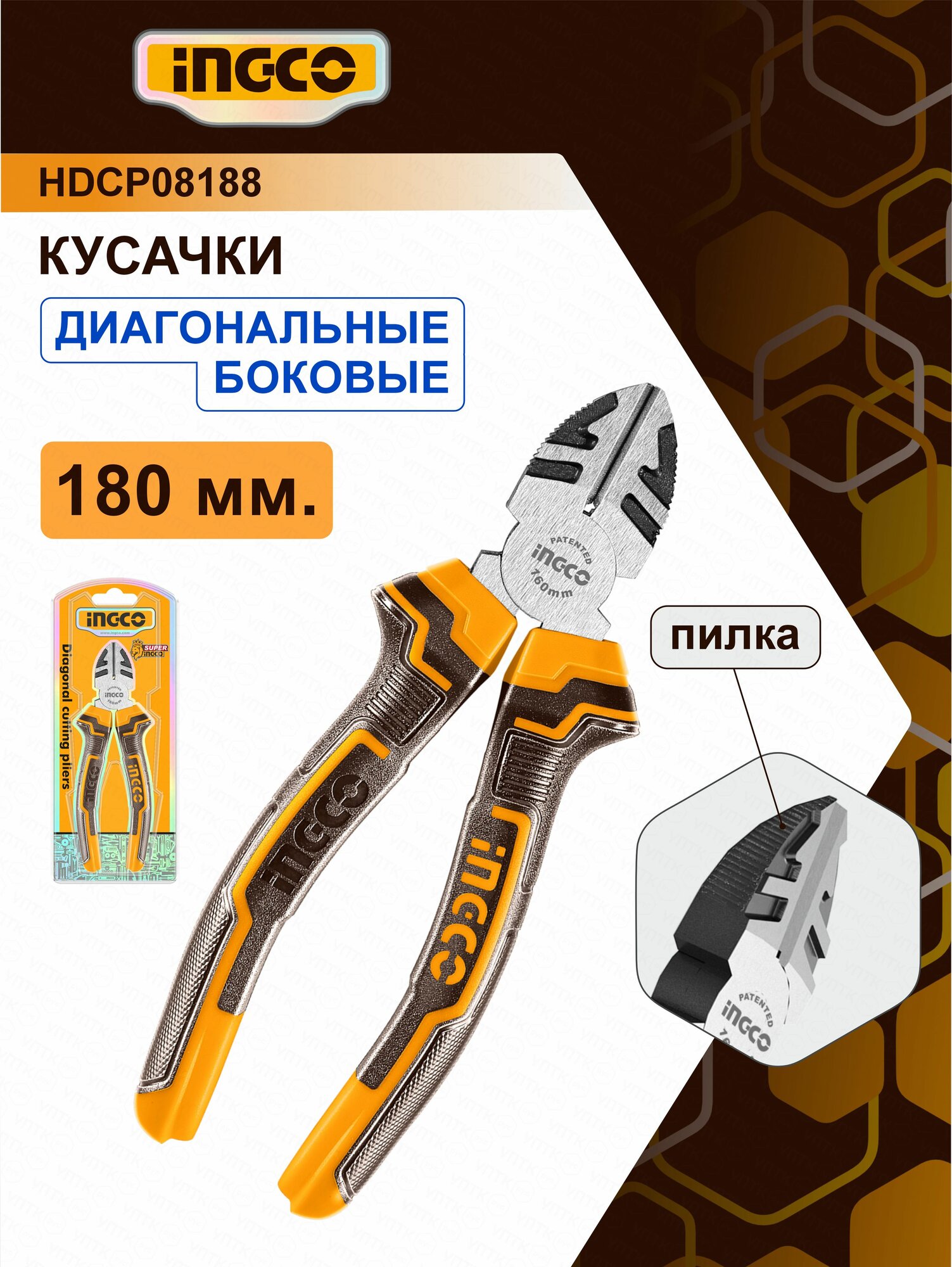 Бокорезы / кусачки для проводов INGCO