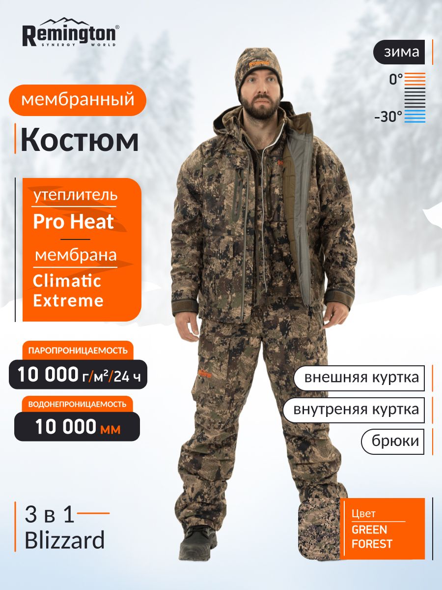 Костюм мужской зимний Remington 3 в 1 Blizzard Green Forest р. XS RM 1055-997