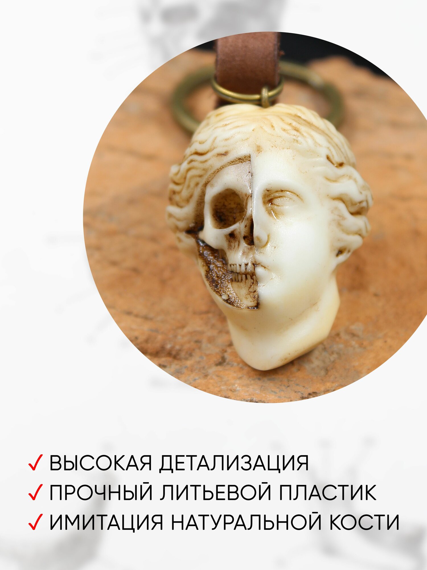 Брелок SHAMAN, слоновая кость — фото 1