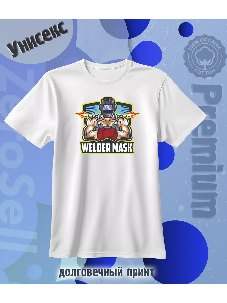 Футболка сварщик профессия логотип