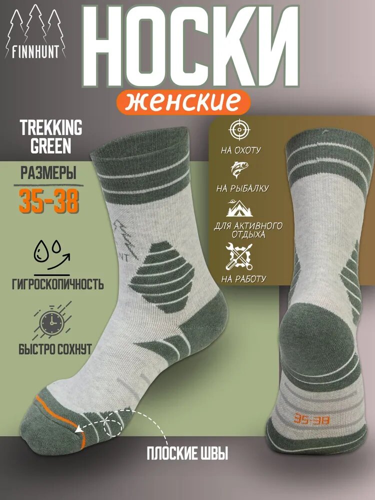 Носки женские FINNHUNT Trekking green женские для активного отдыха треккинговые