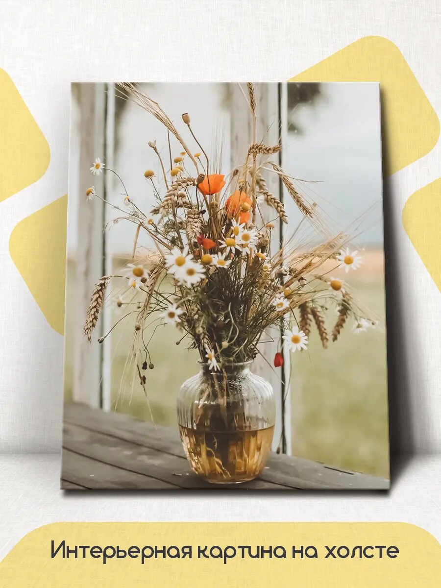 Картина на стену интерьерная Букет полевых цветов 30x40 см